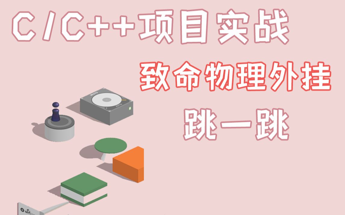 ...腾讯微信游戏刷分神器-跳一跳!曾火爆全网的物理外挂辅助!马化腾看...