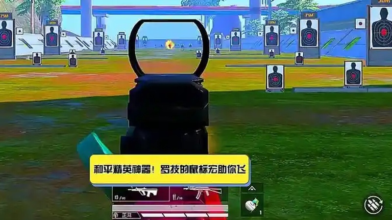 和平精英神器!罗技的鼠标宏助你飞