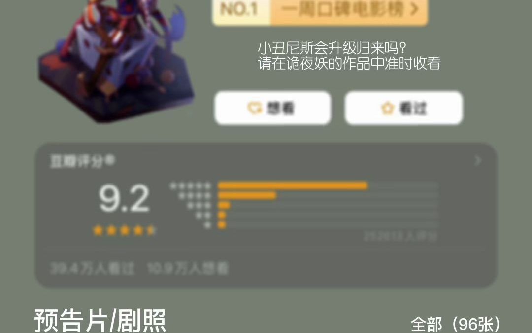 小丑尼斯真的要来恐怖躲猫猫3了吗?_哔哩哔哩bilibili_游戏剪辑
