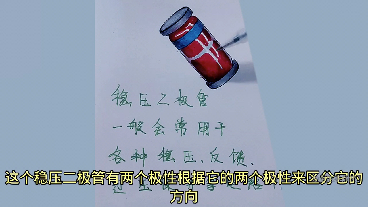 认识电子元件贴片稳压二极管
