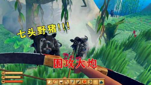 木筏求生26:7头野猪疯狂围攻!队友携大炮登岛竟生死未卜?