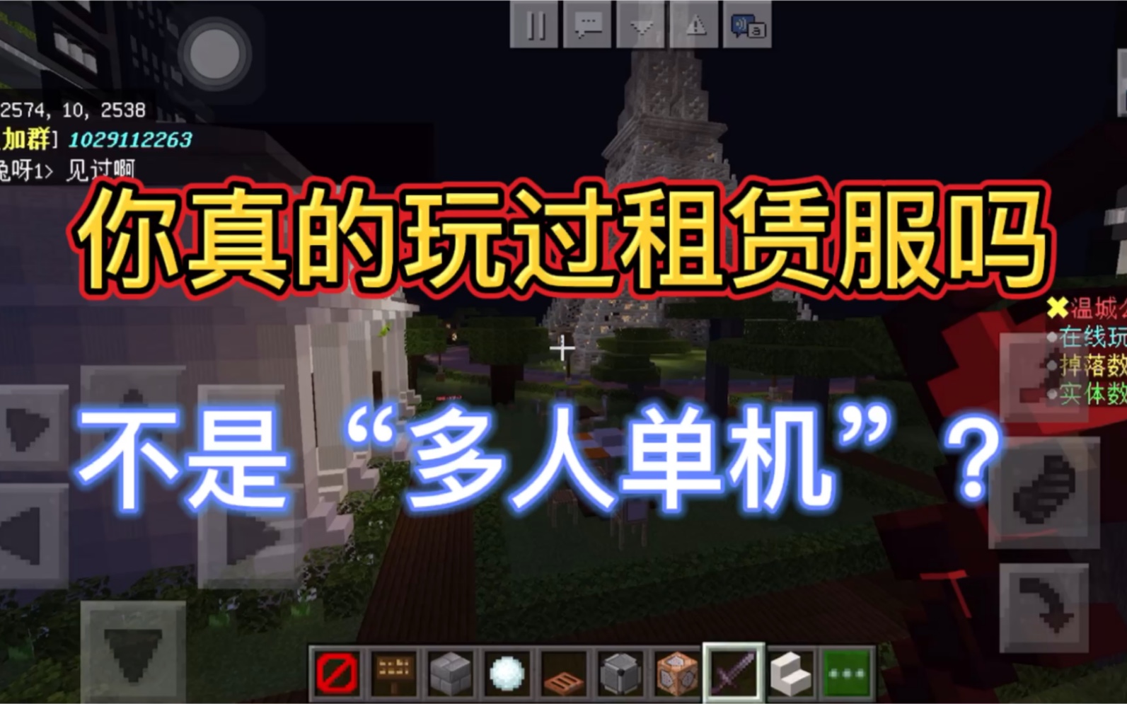 我的世界租赁服你真的会玩吗?租赁服都可以做什么?真的是有钱开了就...