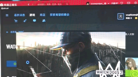 看门狗2打不开了,求助!