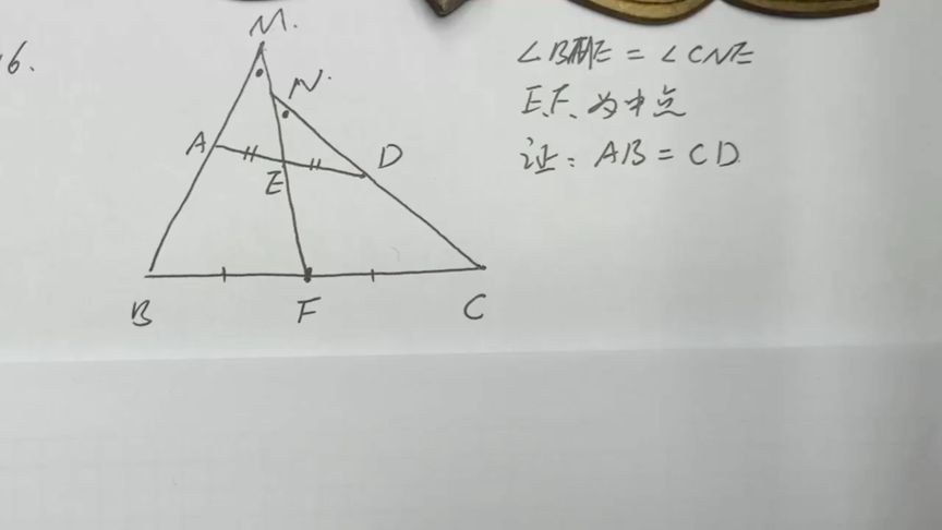 数学几何证明题,三角形有点怪,怎么证明?