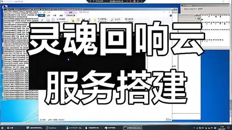 云服务器搭建教程:灵魂回响游戏环境配置