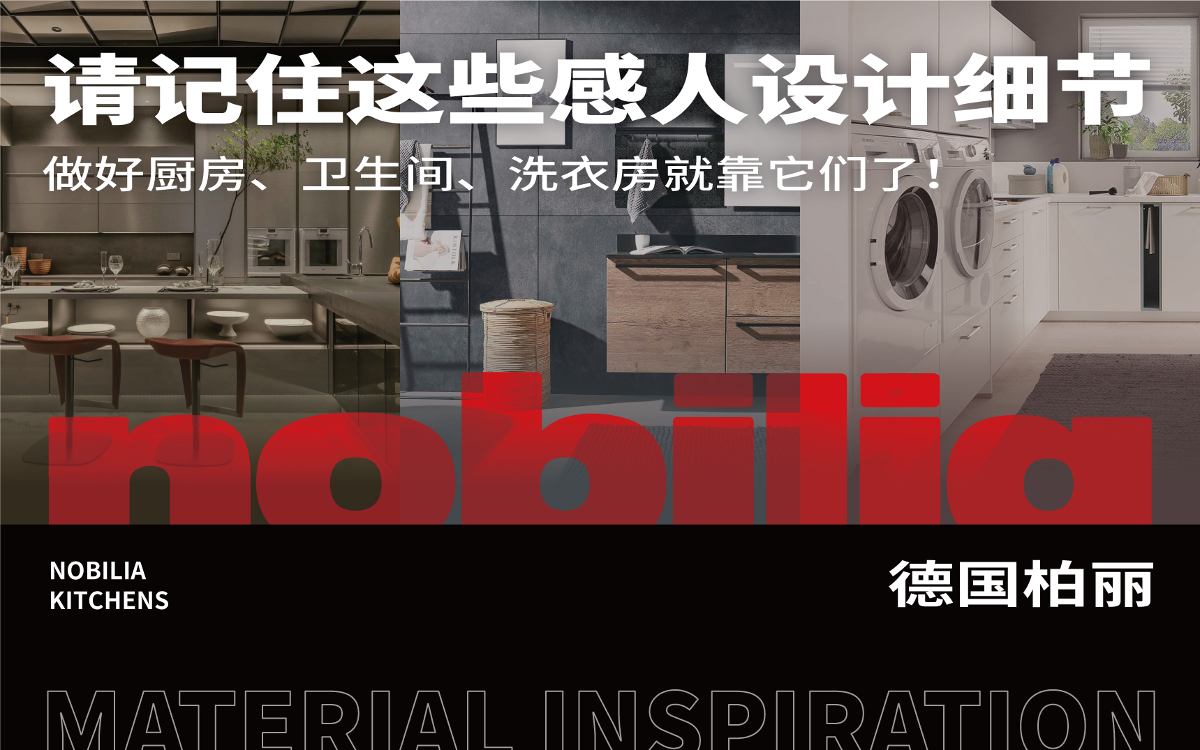 室内设计指南|德系汽车的老灵魂,德系橱柜亦如是