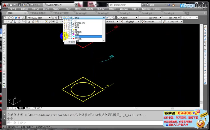 CAD教程-CAD制图基础教学(全集)第十课 【图层的使用规范】-_高清