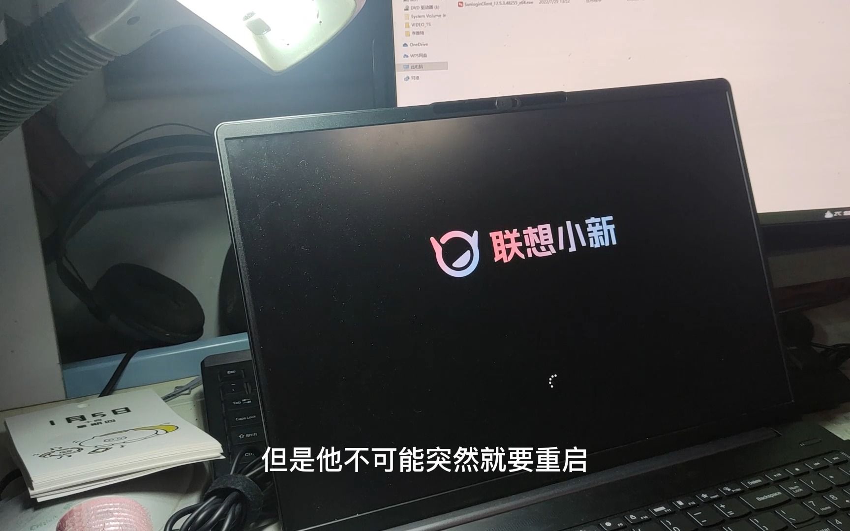 联想小新2022 16pro 自动重启情况记录