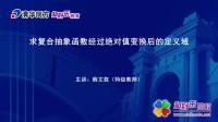求复合抽象函数经过绝对值变换后的定义域