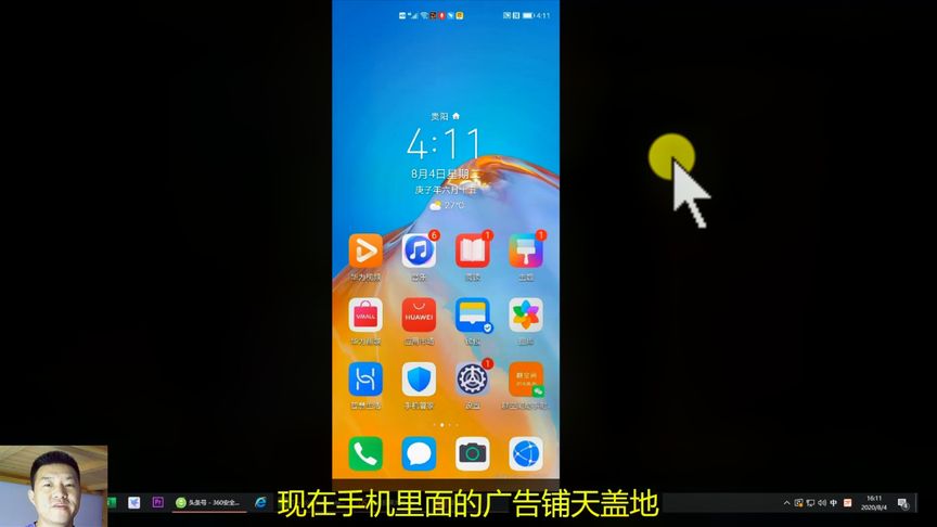 华为手机要想用的舒心!这些设置一定要关闭,不然整个手机是广告