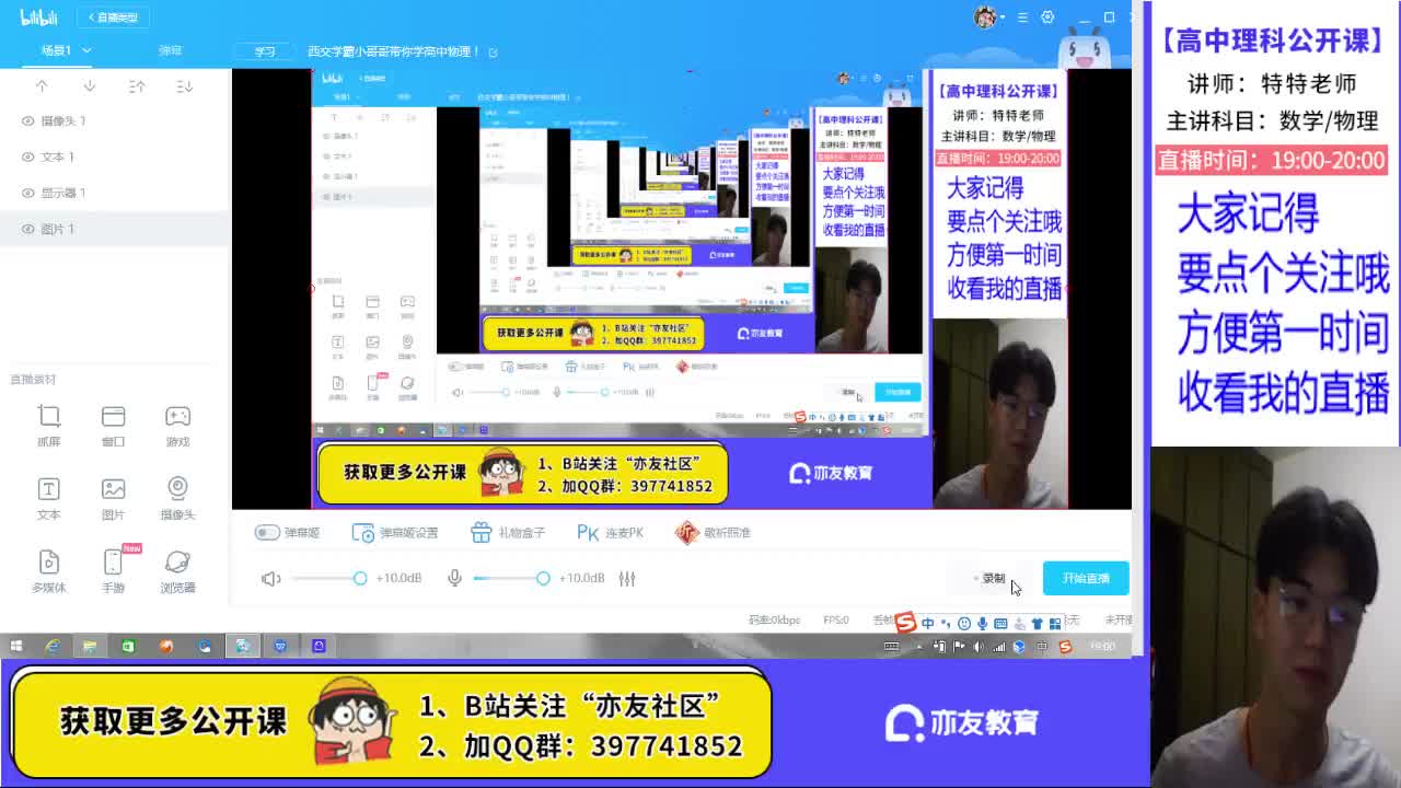 8.8三角函数的图像性质2