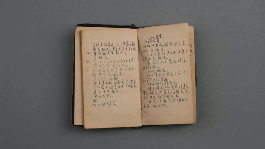 274.河北博物馆-“安平事件”美国、中共、国民党三方谈判记录本