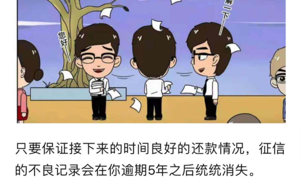 银行连续逾期该怎么办?