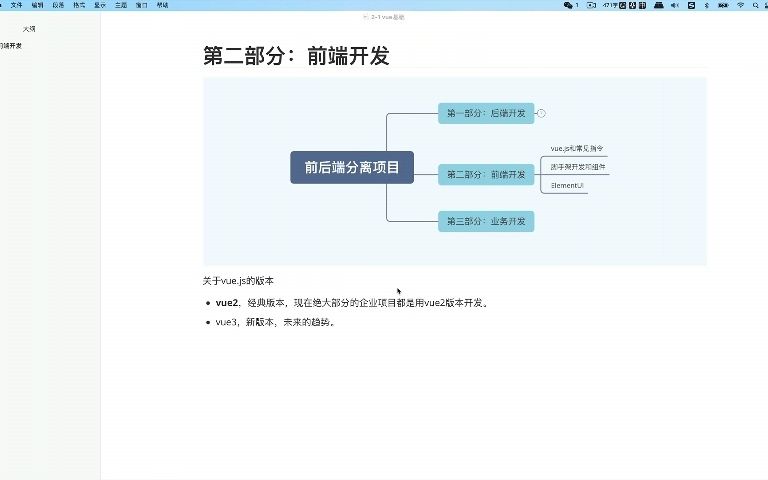 python基础+前端+MySQL+Django