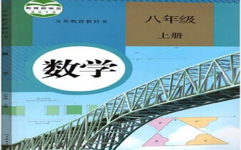 ...八年级数学上册(领知识点课件习题 看我动态+三) 03多边形及其内角和