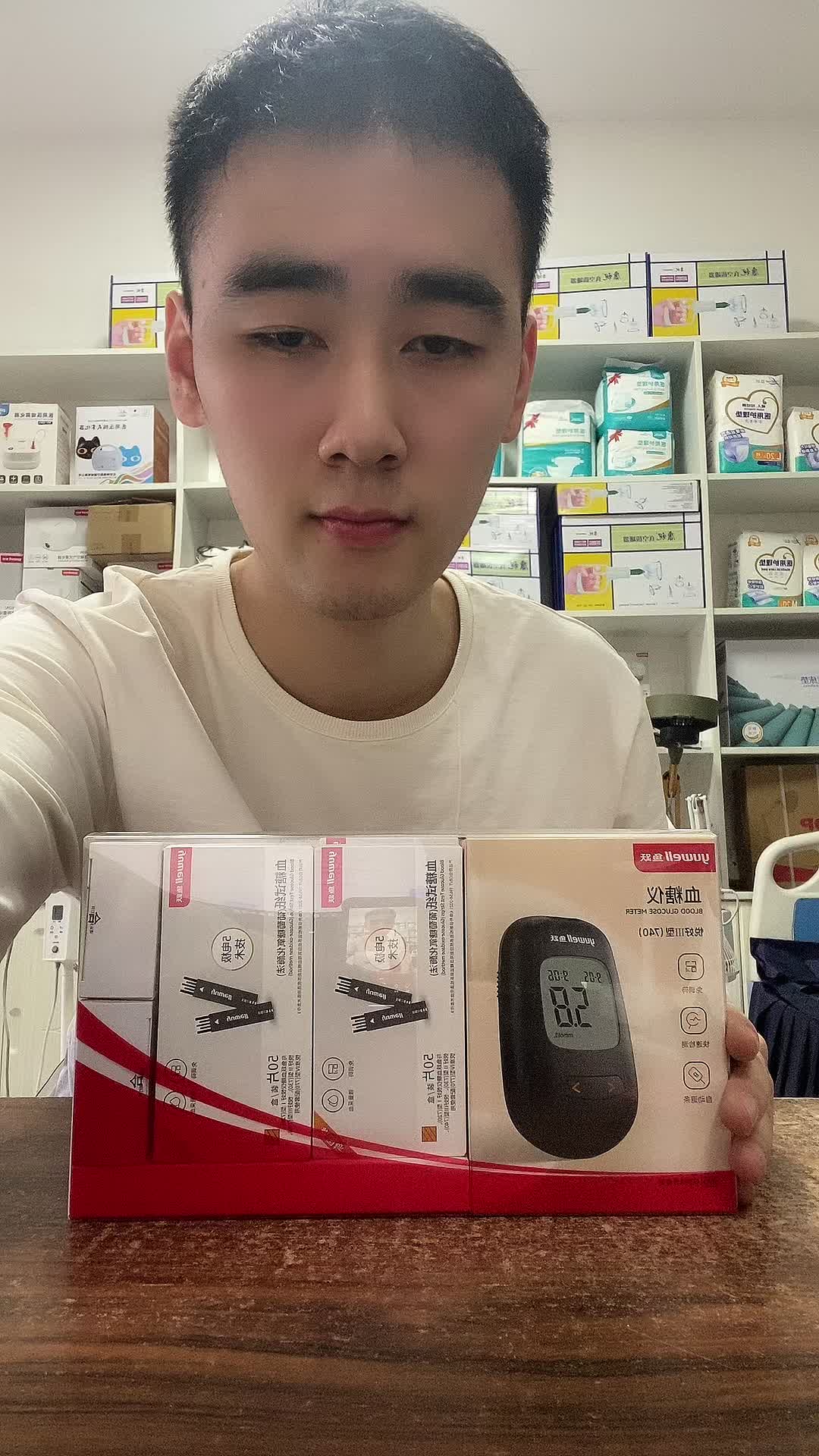 #鱼跃血糖仪 #血糖仪的使用方法 #鱼跃血糖仪#血糖仪 #鱼跃血糖仪 ...