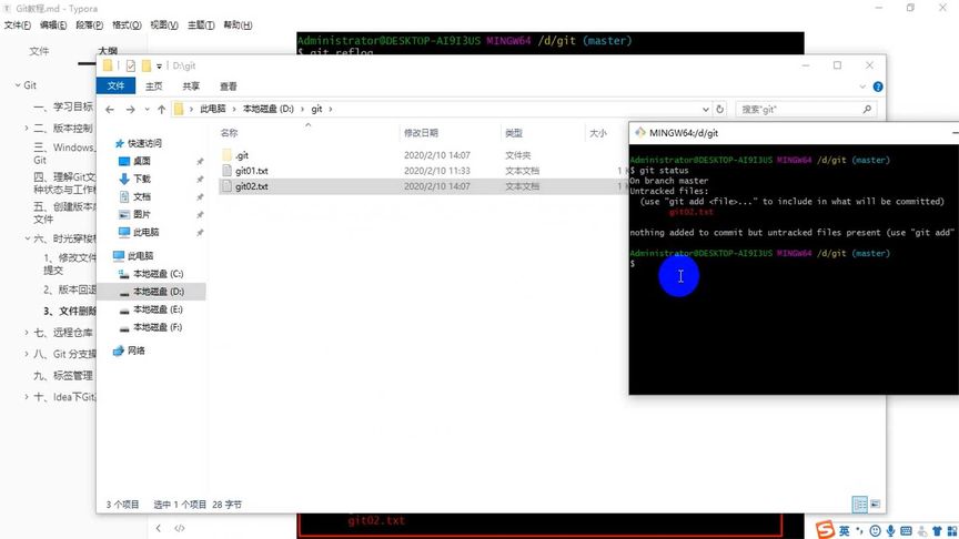 乐字节java电商项目-008_文件删除
