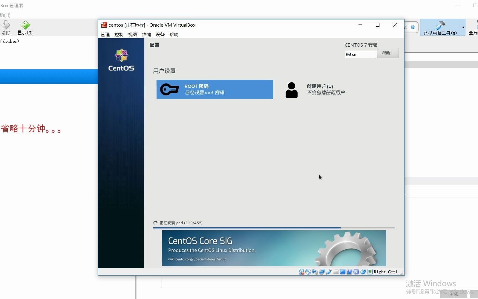 virtualbox虚拟机安装centos
