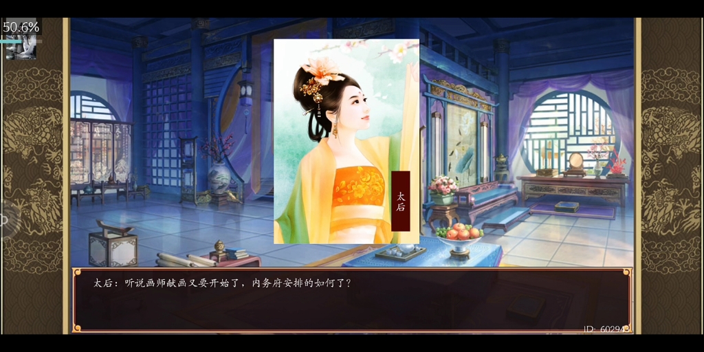 皇帝成长计划2h5之太后身份篇_网络游戏热门视频