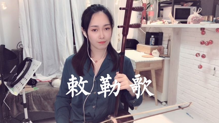 《敕勒歌》——演绎一首风吹低见牛羊的美景,演绎一首草原的深情