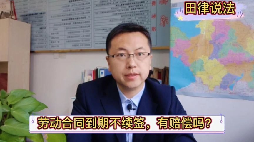 劳动合同到期不续签,可以要求赔偿吗?