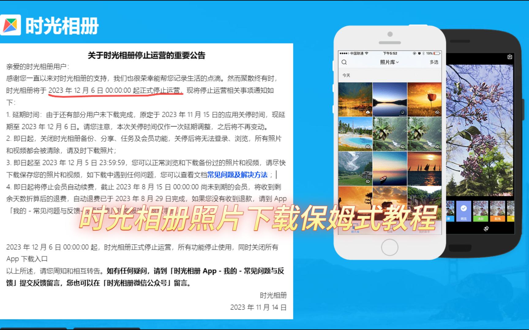 时光相册照片下载保姆式教程,我不允许你还不会下载时光相册的照片