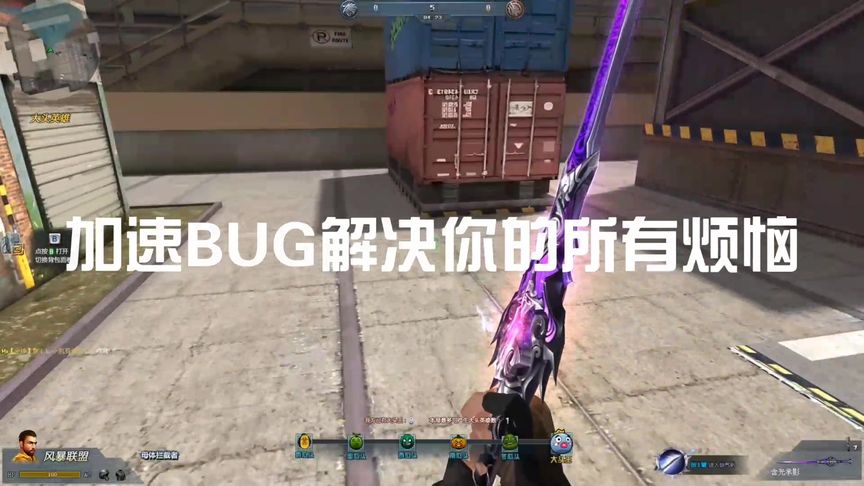 生死狙击加速BUG 解决移速慢的所有烦恼#生死狙击bug