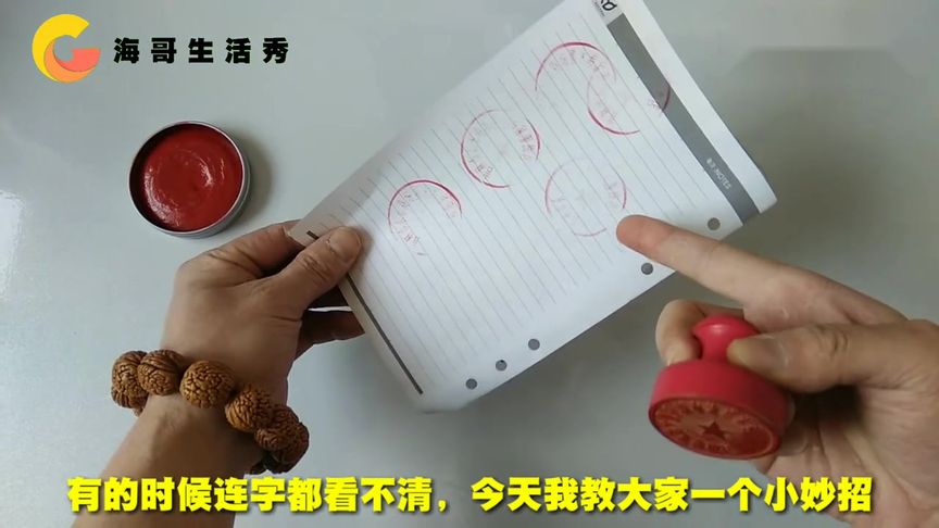 印章不好用,模糊不清,别着急,隔壁老会计教我一招,效果太棒了