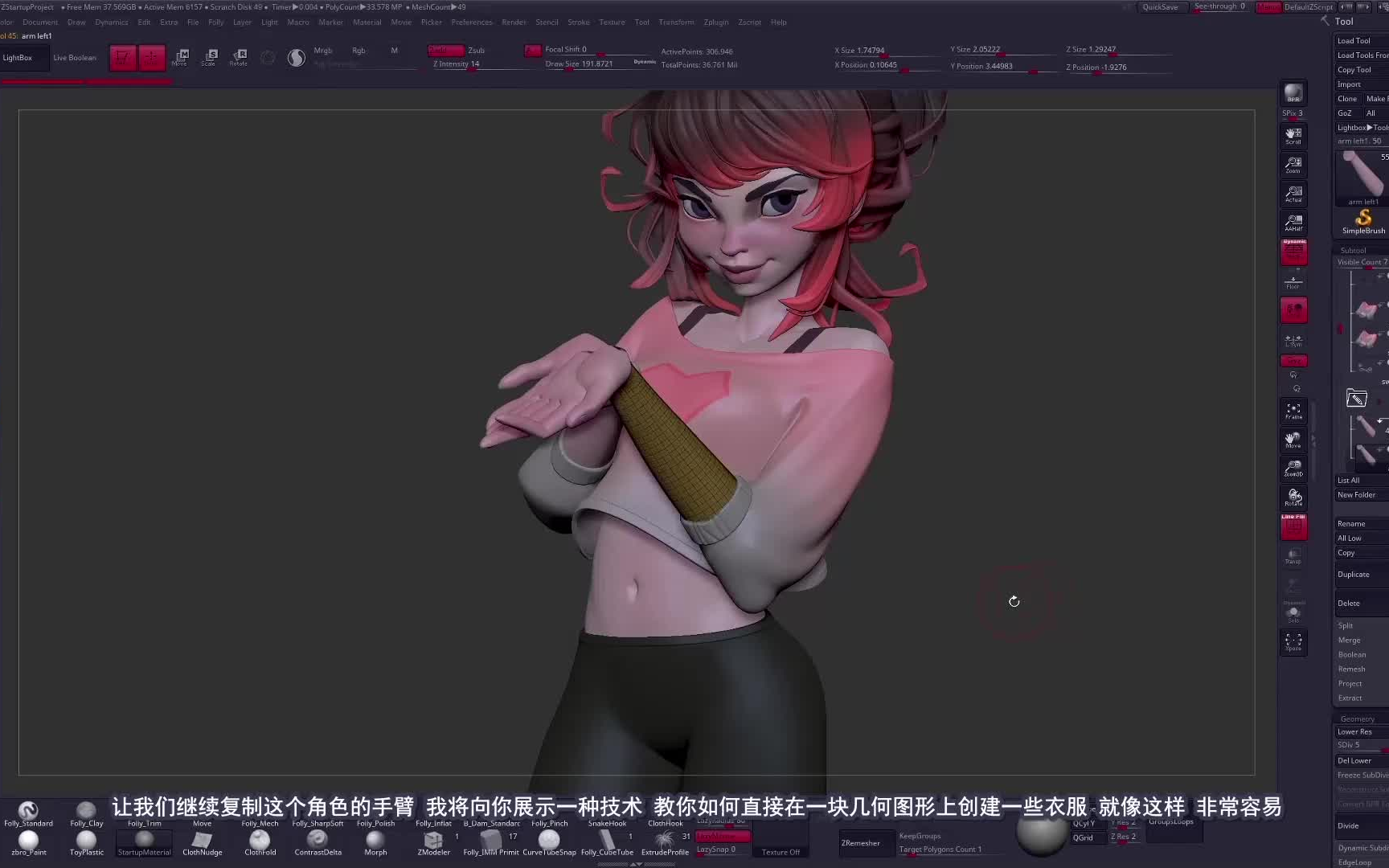 【白嫖】Follygon-创建风格化衣服教程-中文字幕