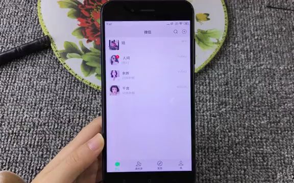 微信可以开启蓝光模式了