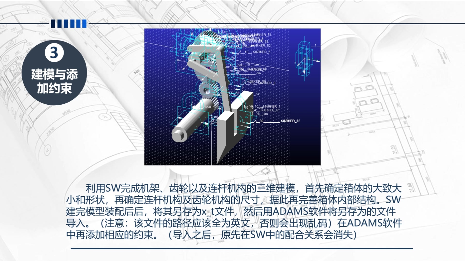 2022机械原理课程设计冻肉切片机设计分享