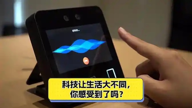 科技让生活大不同,你感受到了吗