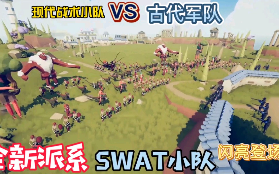 全面战争模拟器:特种兵战斗力测试,十几个人居然抗住了一支军队!
