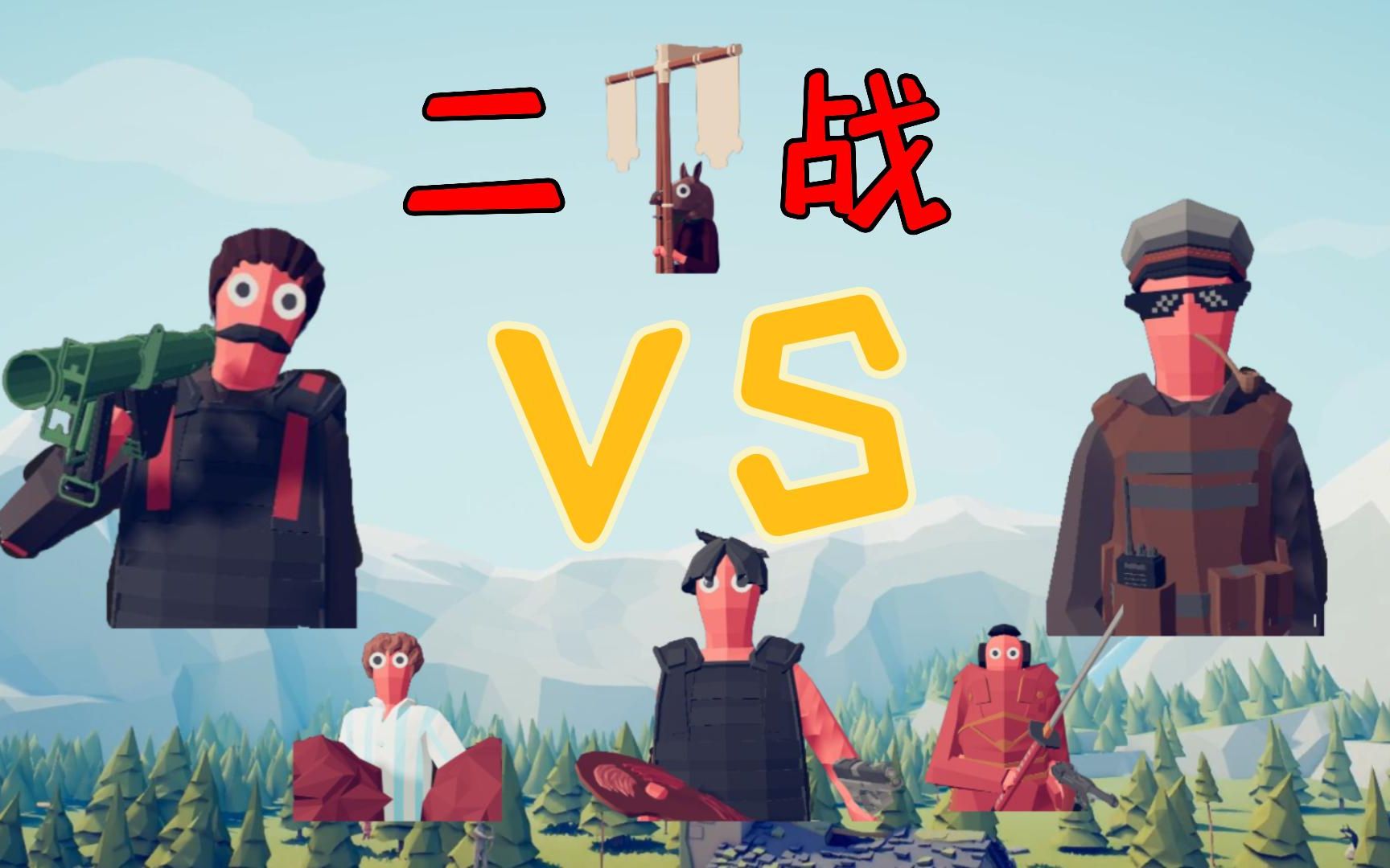 【全面战争模拟器】但是二战