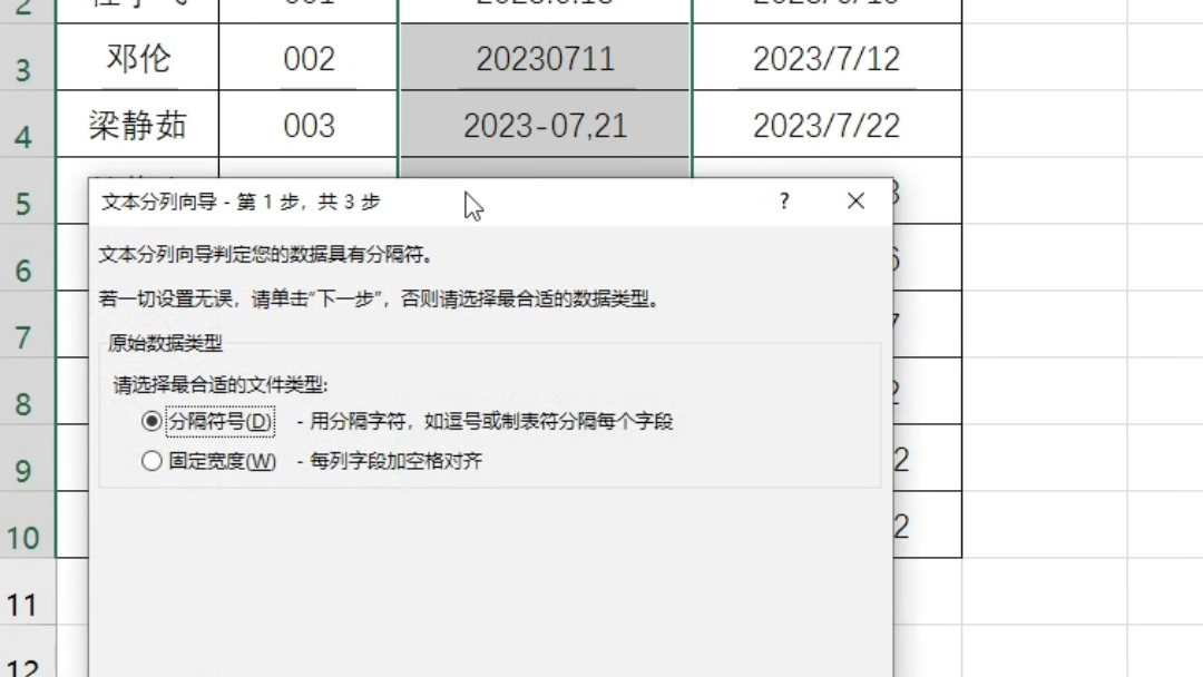 快速规范日期格式