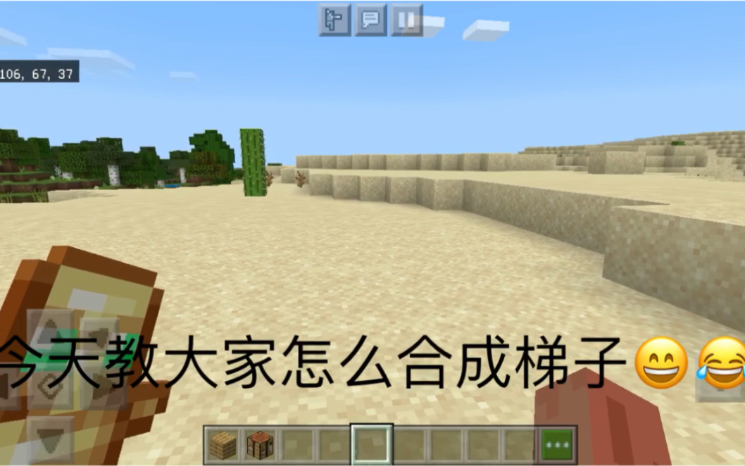今天教大家怎么合成梯子