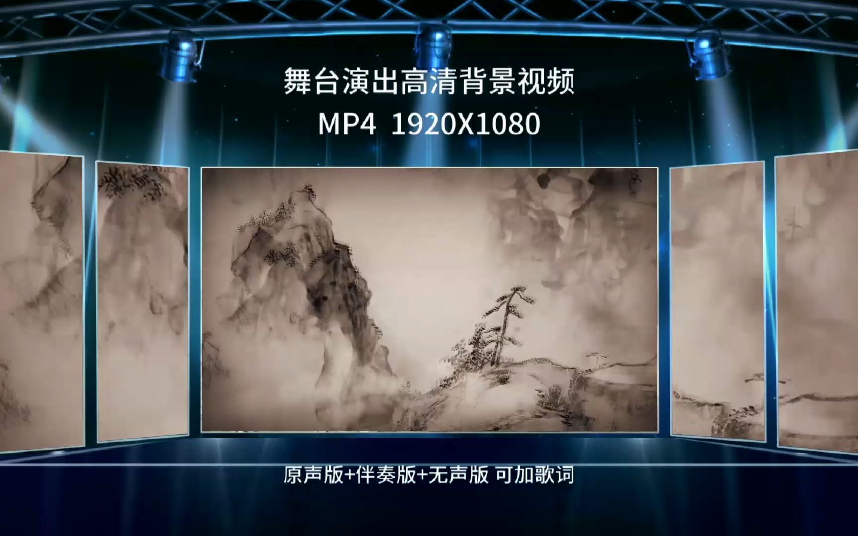 ...太极武术表演国风水墨山水画节目舞台LED大屏幕背景高清视频素材