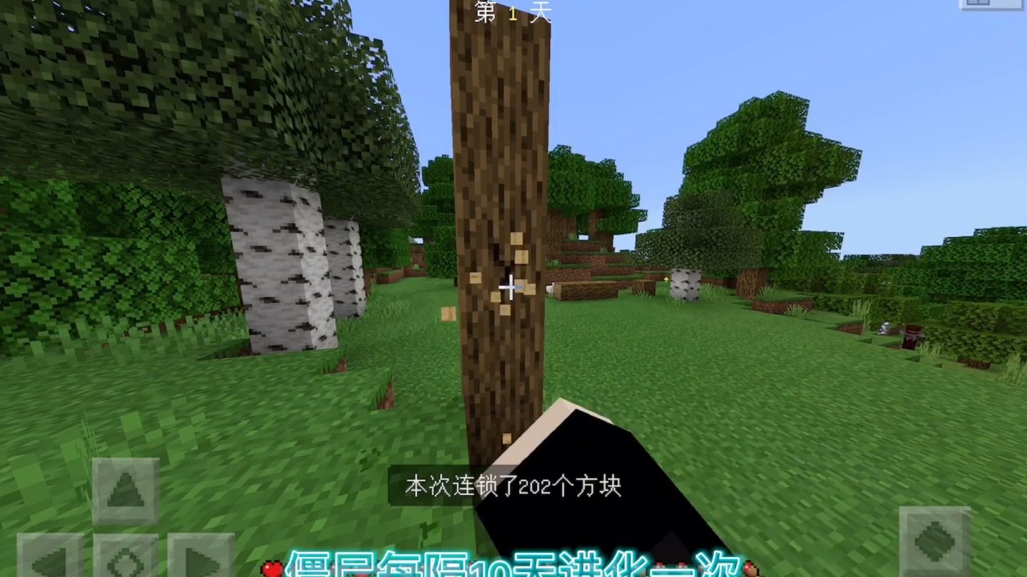 我的世界惊变100天 001