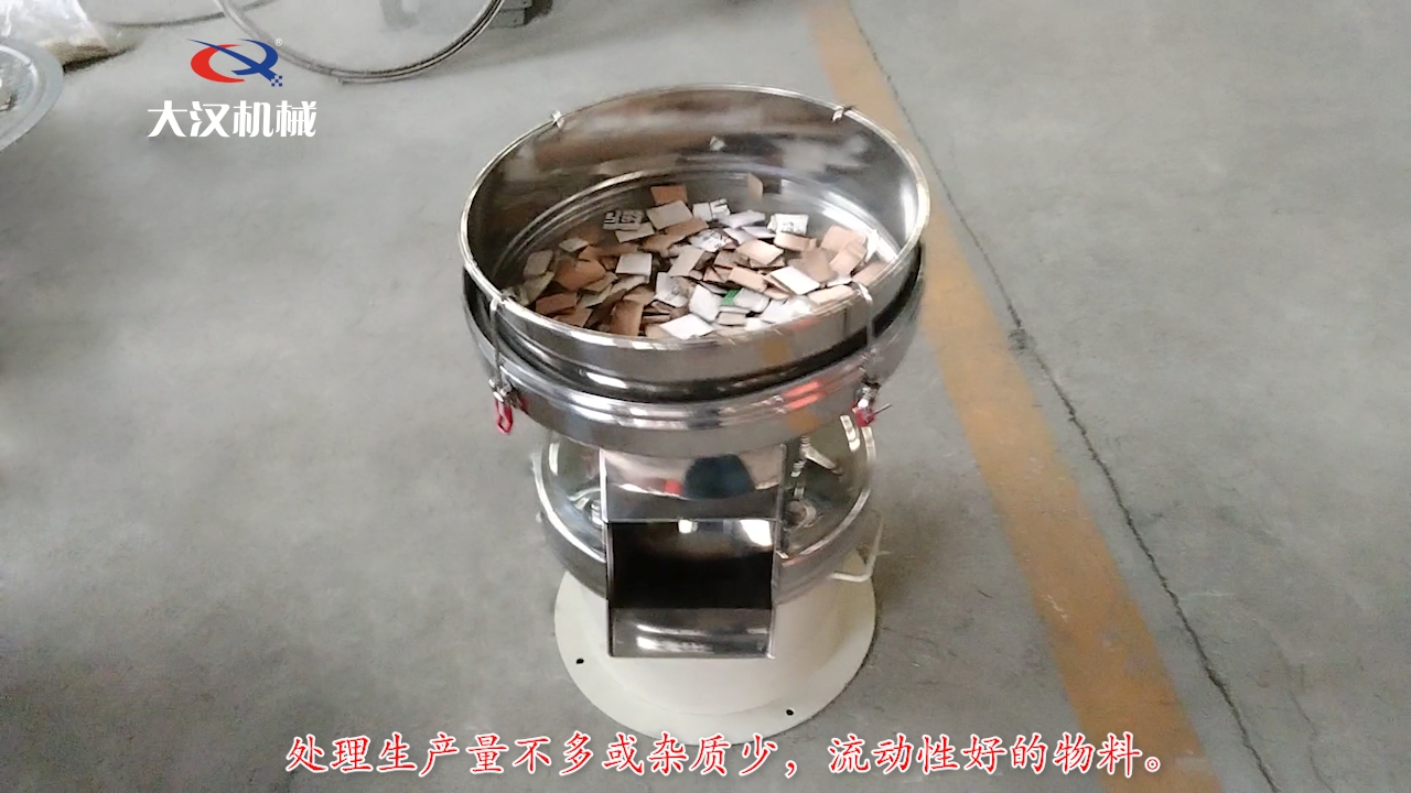 标准450过滤筛设备试机