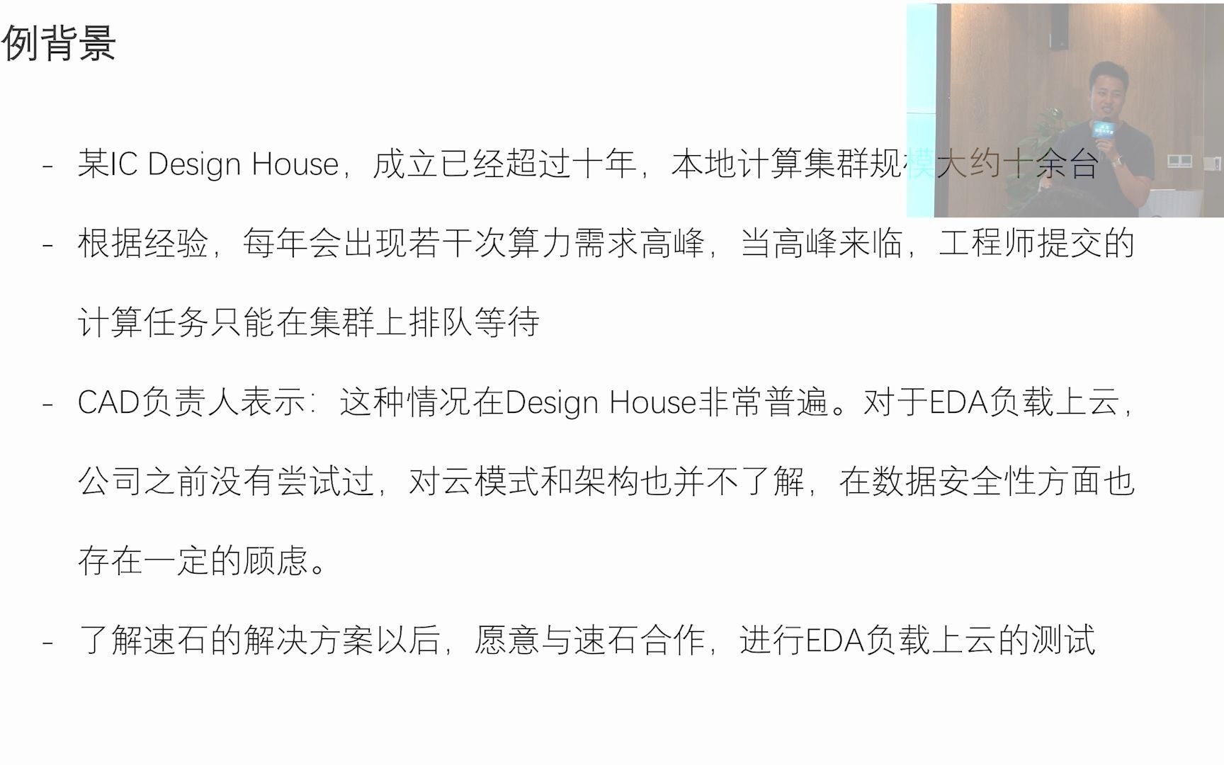 芯分享 | 从30天到17小时,如何让EDA仿真效率提升42倍?