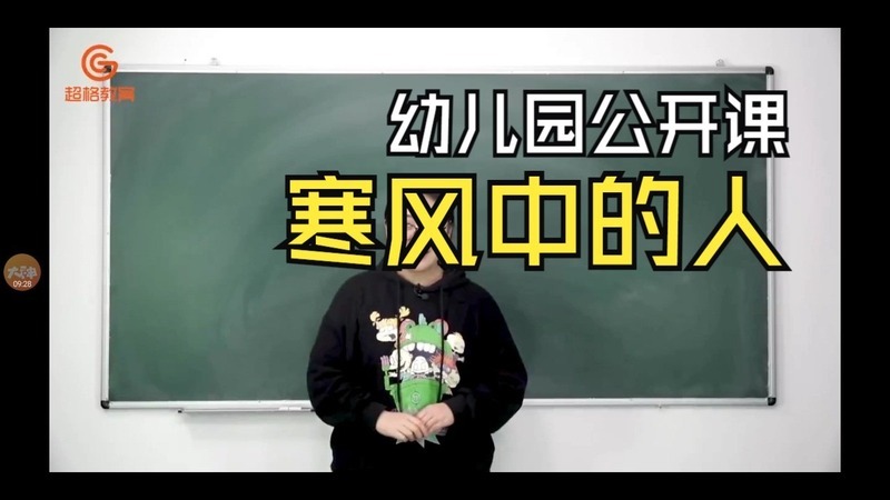 大班社会《寒风中的人》PPT课件+教案2022 12 04230542.mov