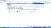 16问:如何在知网上找到期刊编辑部电话(发表论文50问)