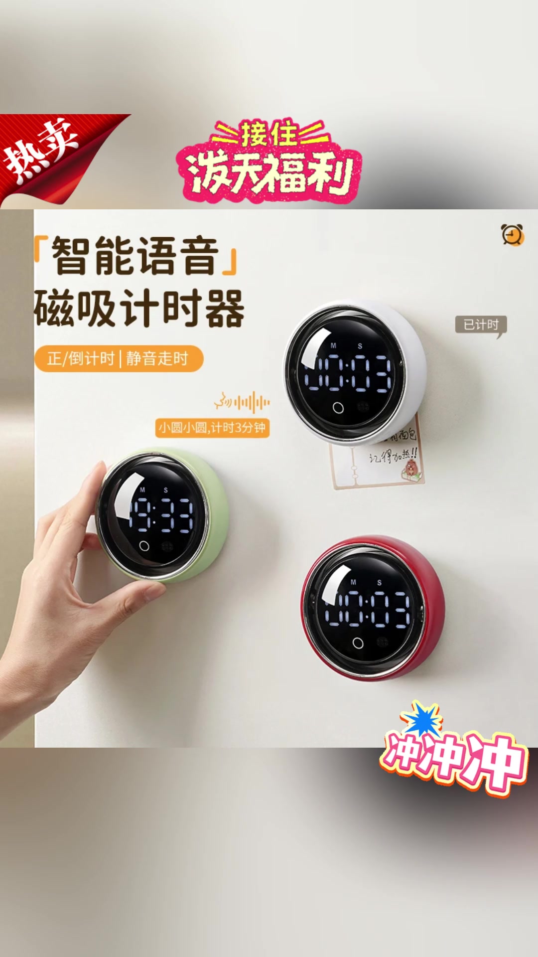 智能多功能磁吸计时器家用厨房炒菜煮饭提醒器学生学习桌面定时器#...