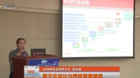 霍有朝:数字化设计与网络智能制造