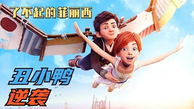 女孩冒名顶替贵族小姐去上学,结果却没有一点舞蹈基础!动画电影