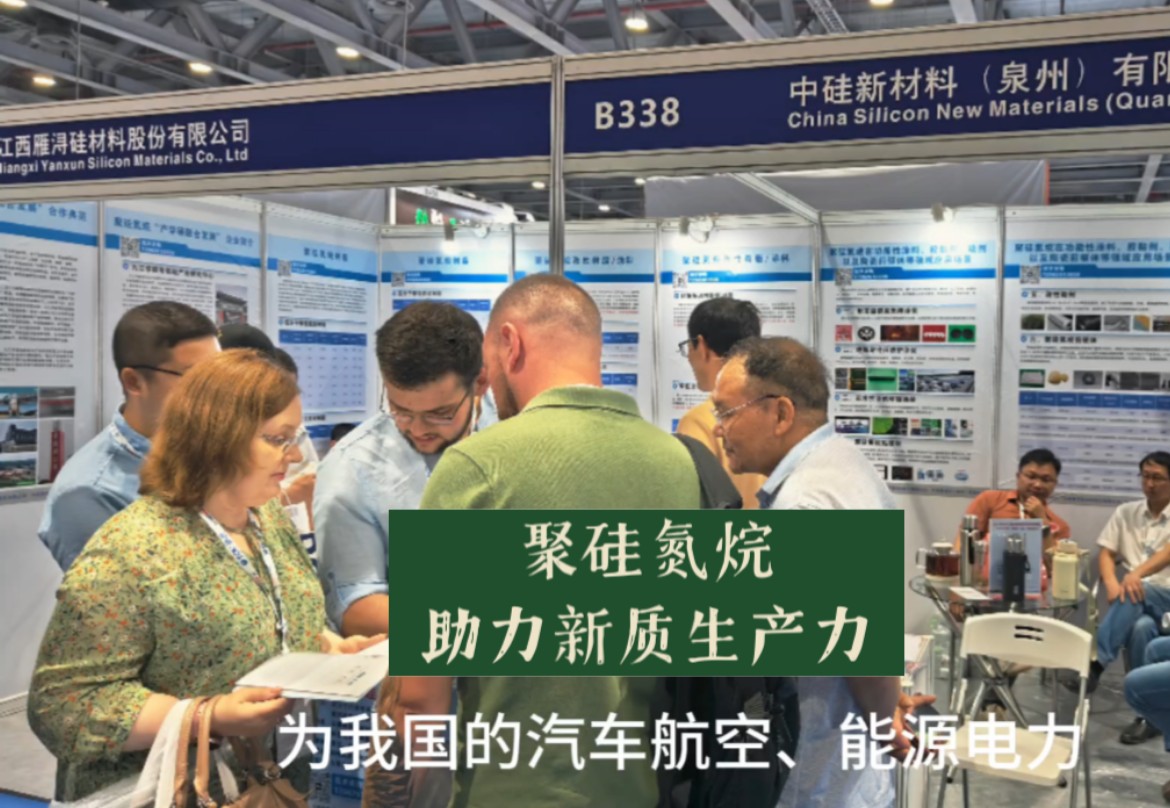 ...、功能性涂料亮相广州国际涂料展,为我国新质生产力发展注入新动力。