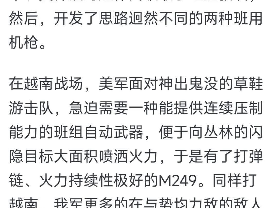 让95式班用机枪和美军的M249对射,是不是完全不占上风?