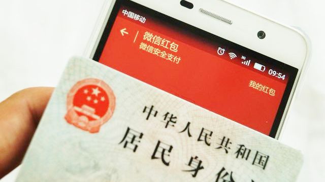全国首张微信“身份证”诞生,出门不用带身份证,支付宝要哭了