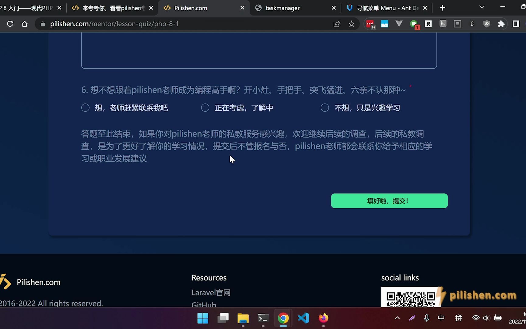《PHP 8 入门——现代PHP之路》18 来考考你,看看pilishen老师教的你...