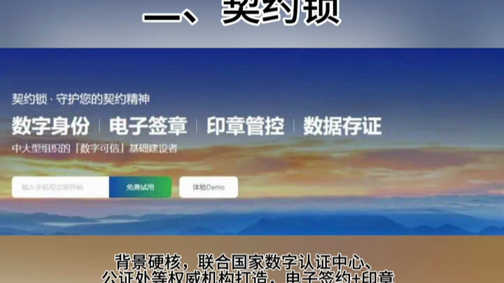 电子签系统如何选择?e签宝、爱签、契约锁、法大大等哪个好?